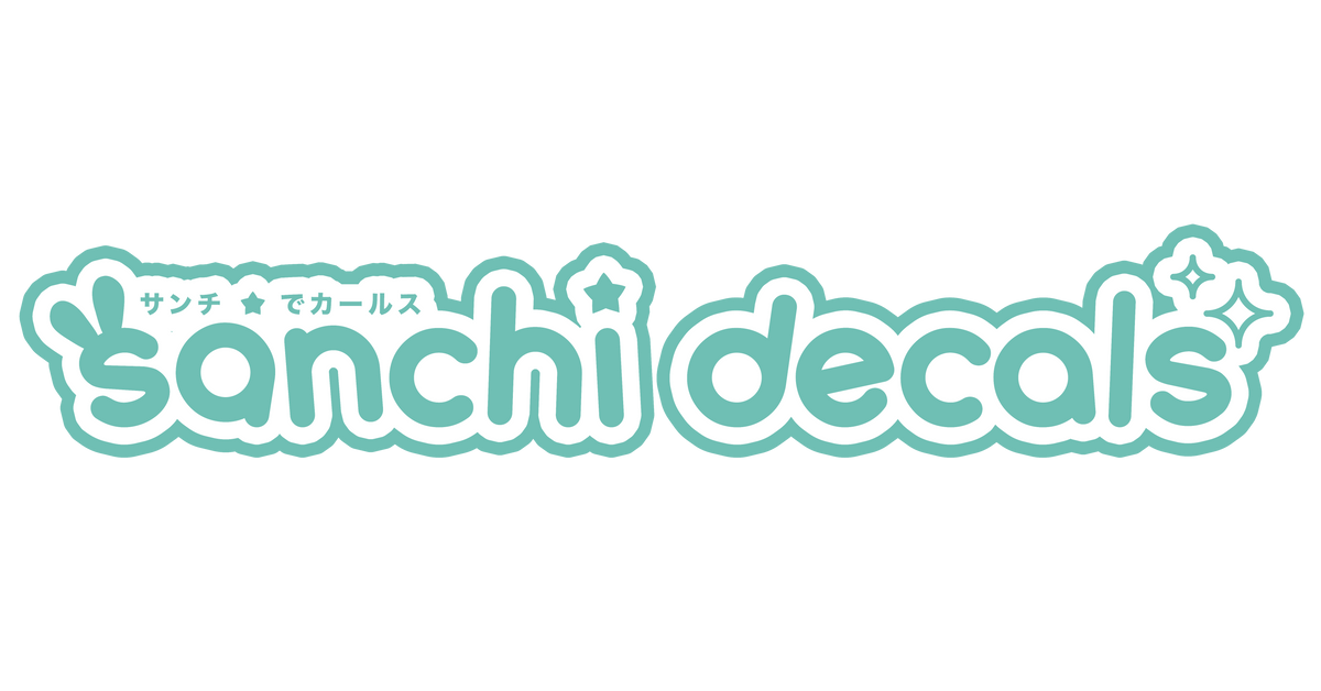 サンチ ♡ でカールス – Sanchi Decals